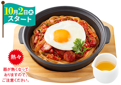 メニュー | ジョリーパスタ - パスタ専門店